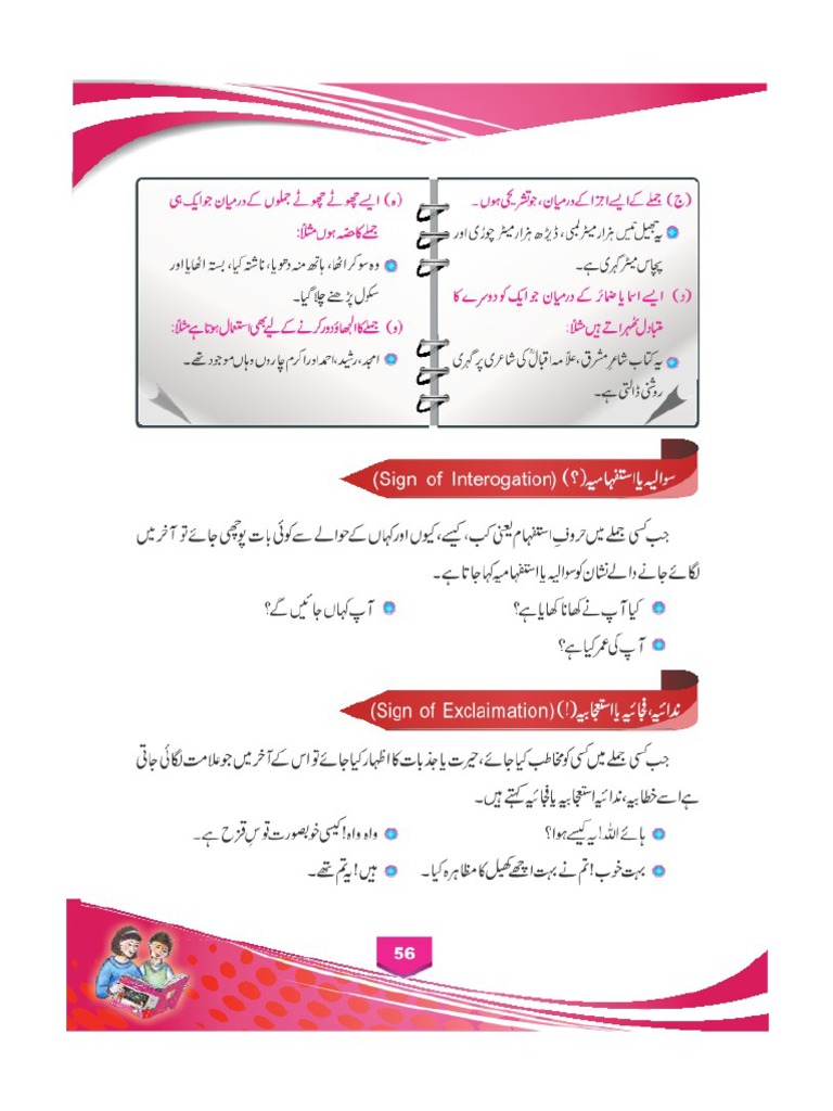 Part 2 Urdu Grammar Book PDF, Urdu Grammar Tenses, Urdu Grammar PDF ...