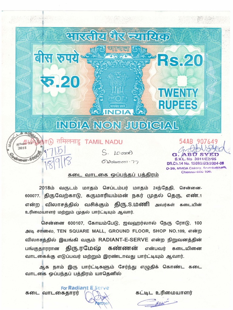 Jio Rental Agreement | PDF