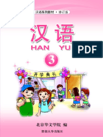 Hanyu 2 | PDF