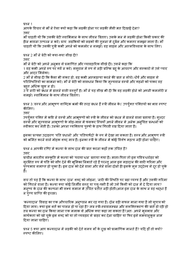 Hindi Notes | PDF
