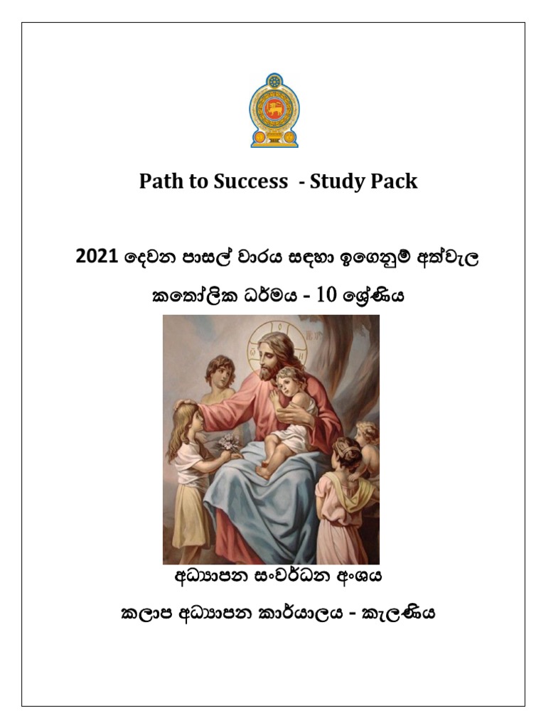 Grade 10 Study Pack - Catholicism 02 | PDF