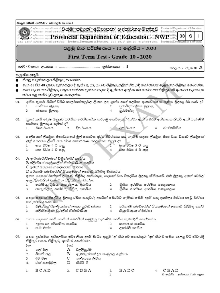 Grade-10-History-1st-Term-Test-Paper-with-Answers-2020-Sinhala-Medium ...