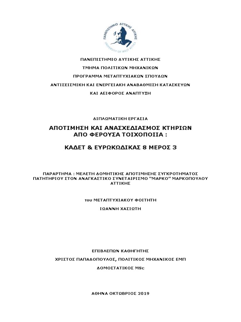 MSC Dissertation | PDF