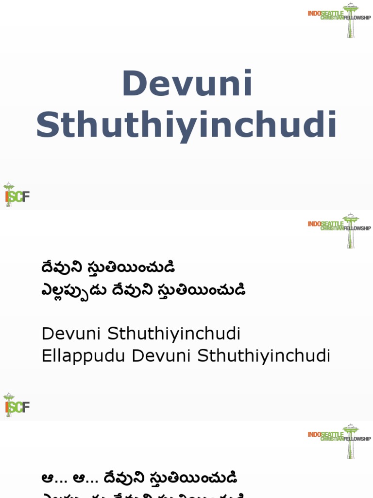 Devuni Sthuthiyinchudi | PDF