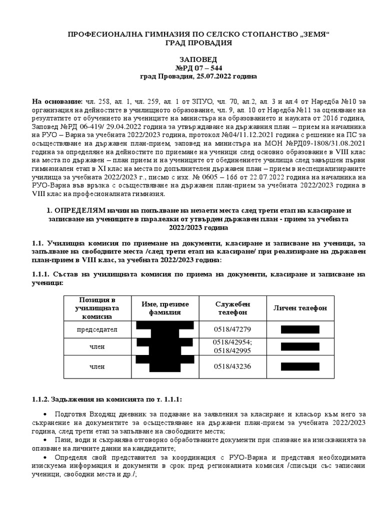 Zapowed DPP 22-23 | PDF