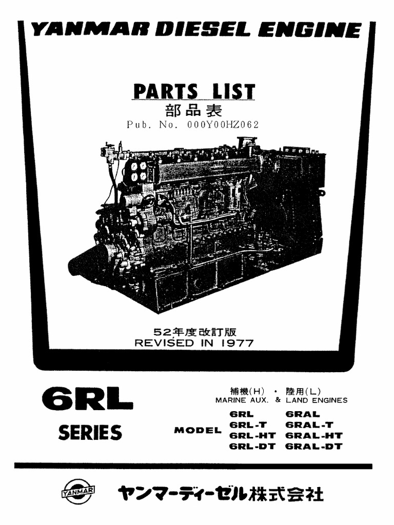 6RL - 6ral Series | PDF