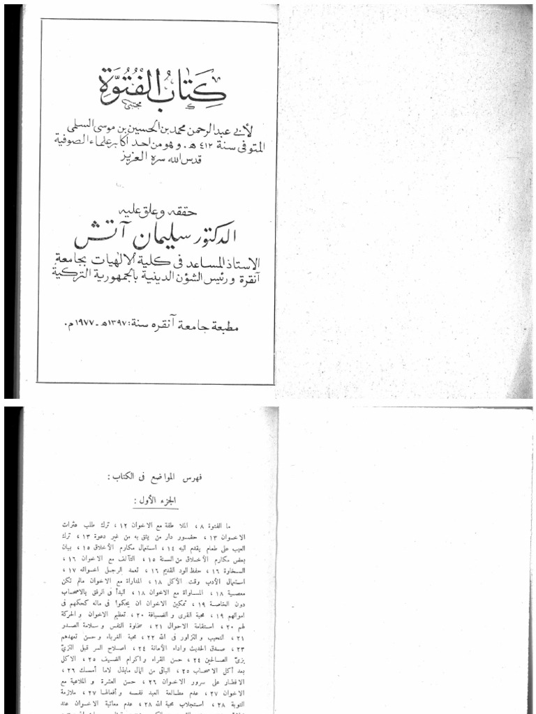Sulami, Arabic | PDF