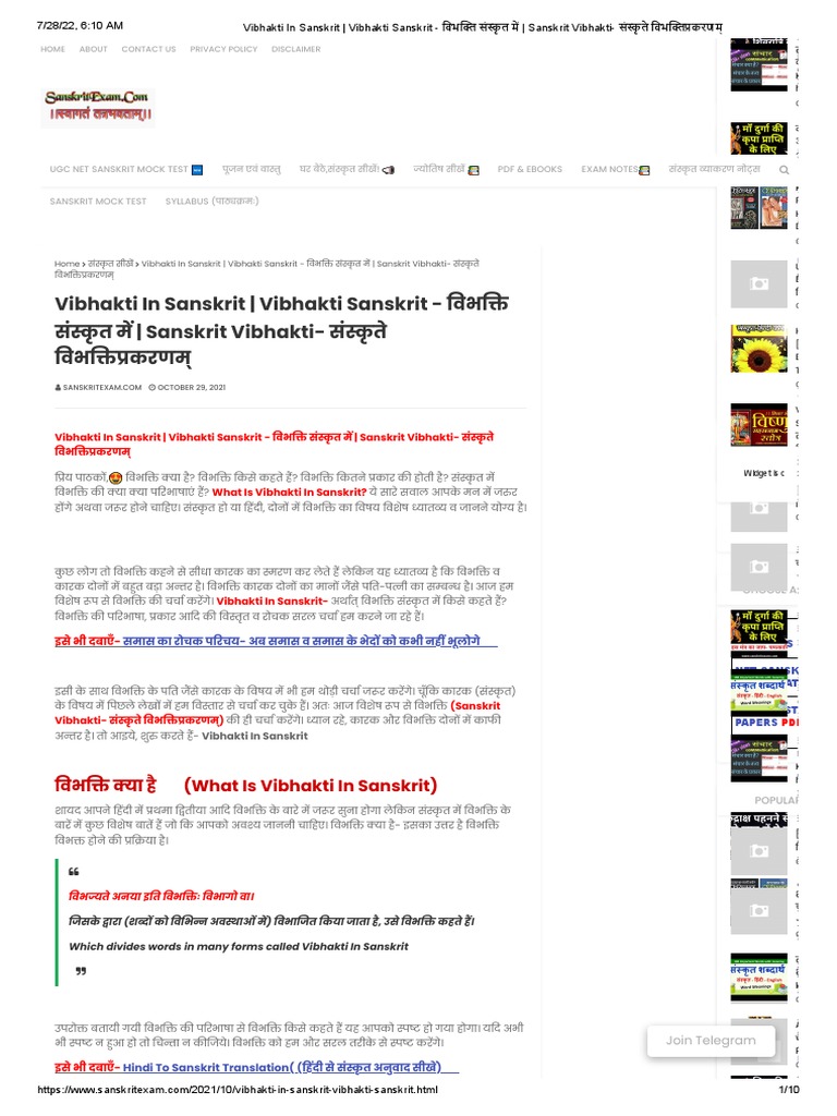 Vibhakti In Sanskrit - Vibhakti Sanskrit - विभक्ति संस्कृत में ...