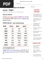 बालक शब्द के रूप - Balak ke roop - संस्कृत | PDF