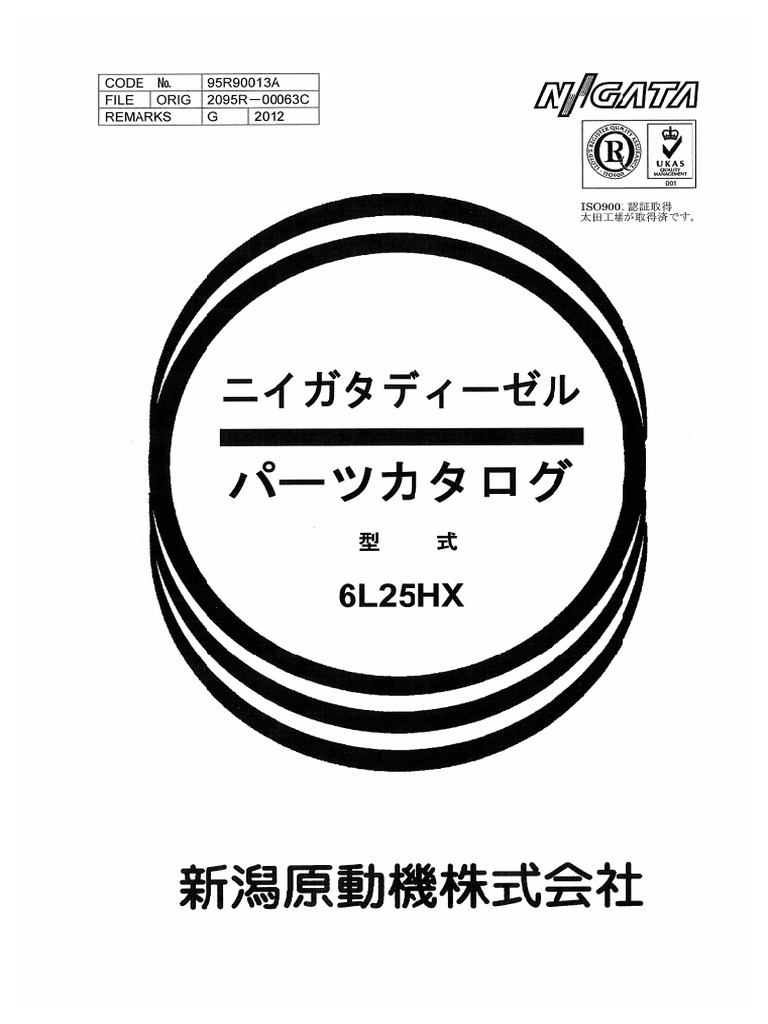 Parts Catalogue Main Engine Niigata | PDF