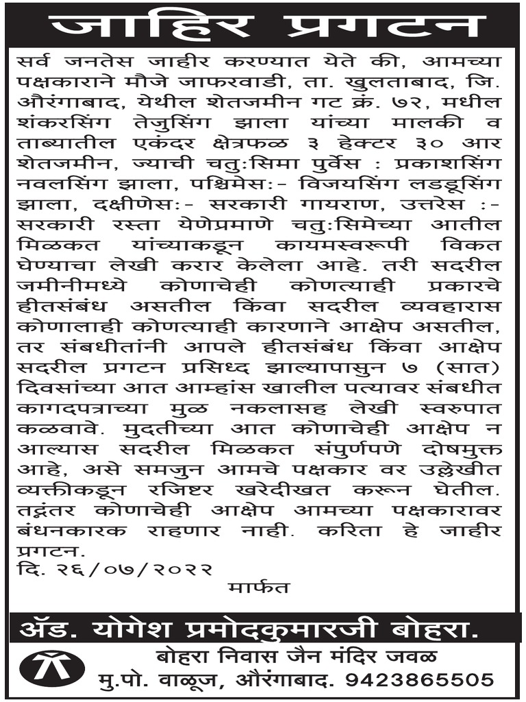 Jahir Pragatan | PDF