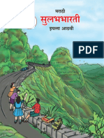 6th STD Marathi Sulabhbharati Textbook PDF | PDF