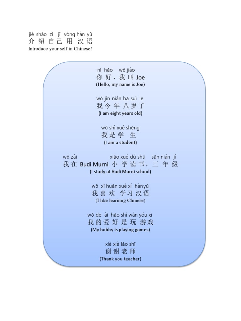 Introduce Your Self in Chinese | PDF