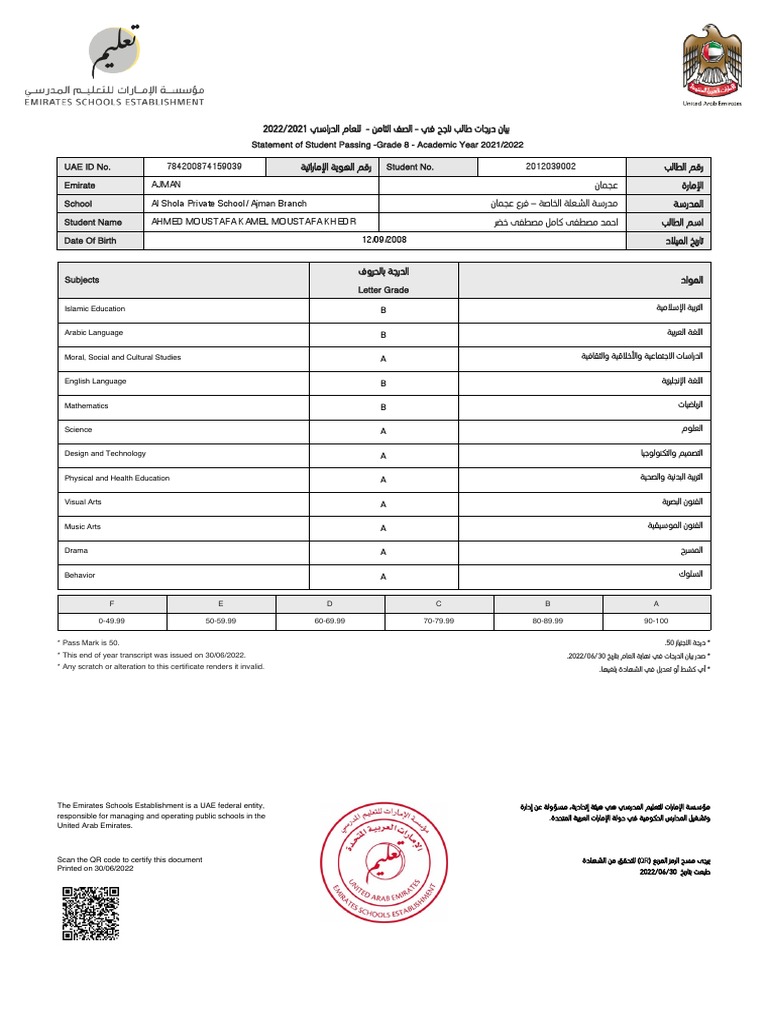 Student Year Card 20120390020 | PDF | United Arab Emirates
