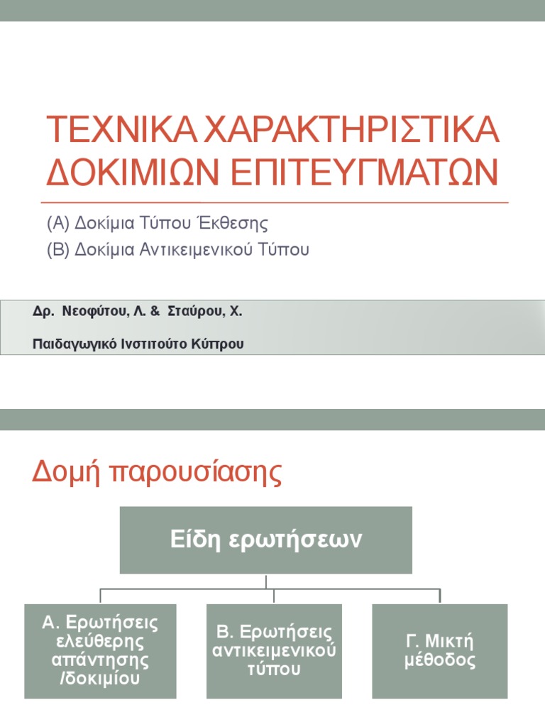types-of-tests-pdf