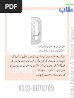 PPSC Pharmacist Past Paper | PDF