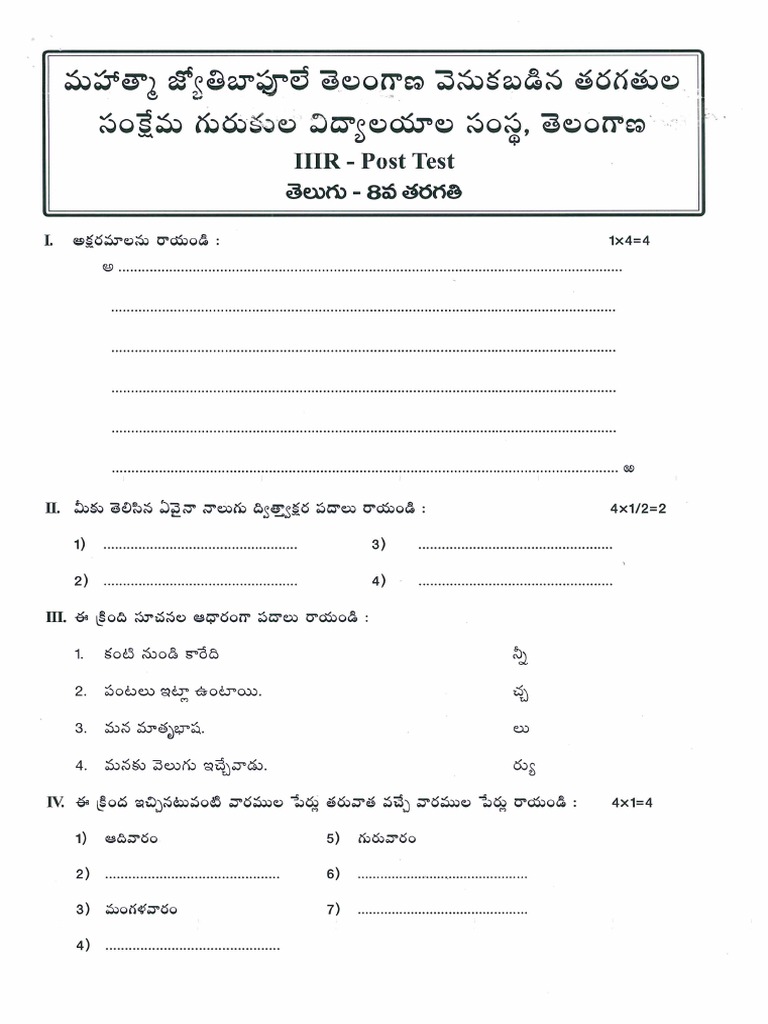 8th Class Question Papers | PDF
