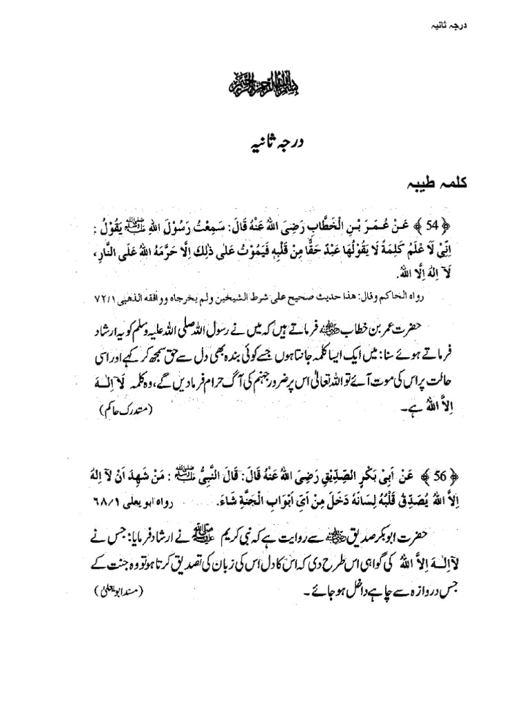 Kalma Taiba | PDF