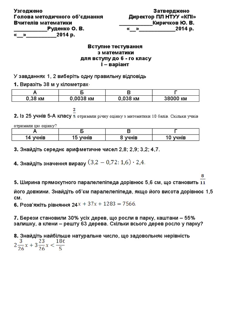 6 Math Test | PDF