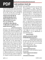 Overview of Bhakti-Rasamrta-Sindhu | PDF