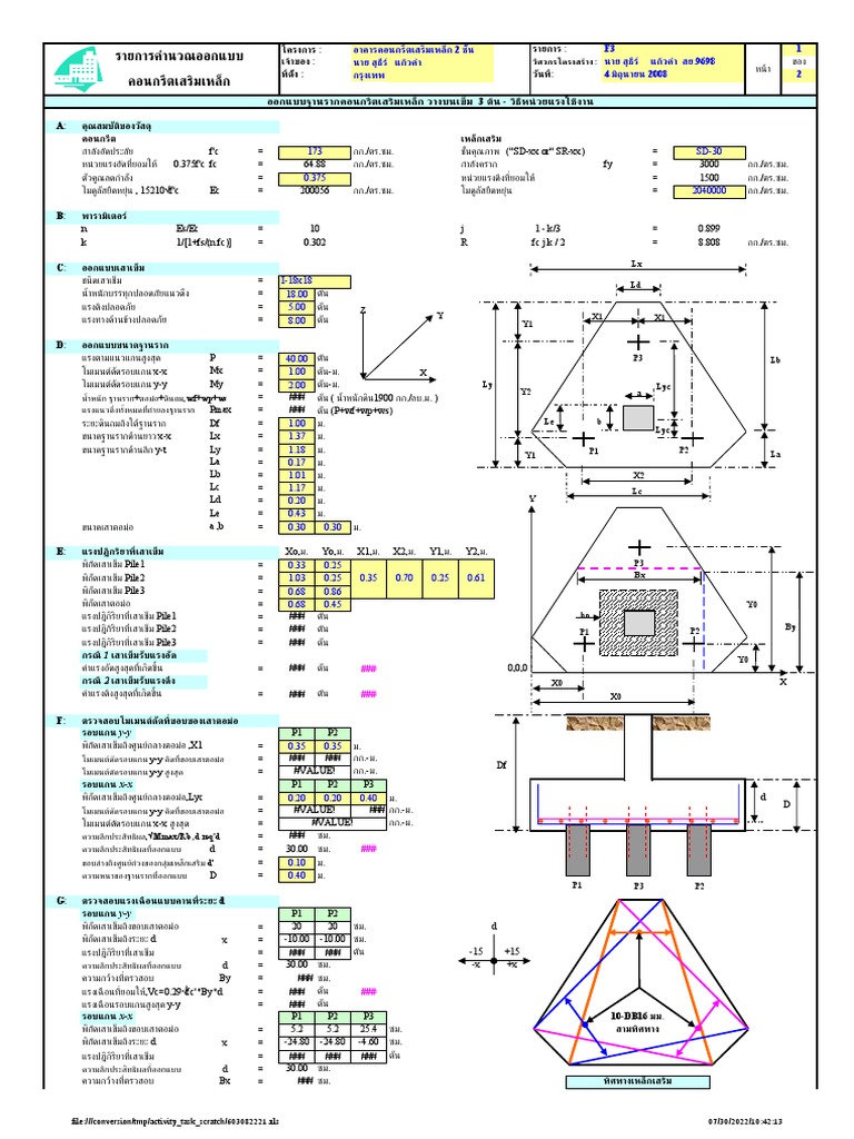 RCT13 F3 Footing | PDF