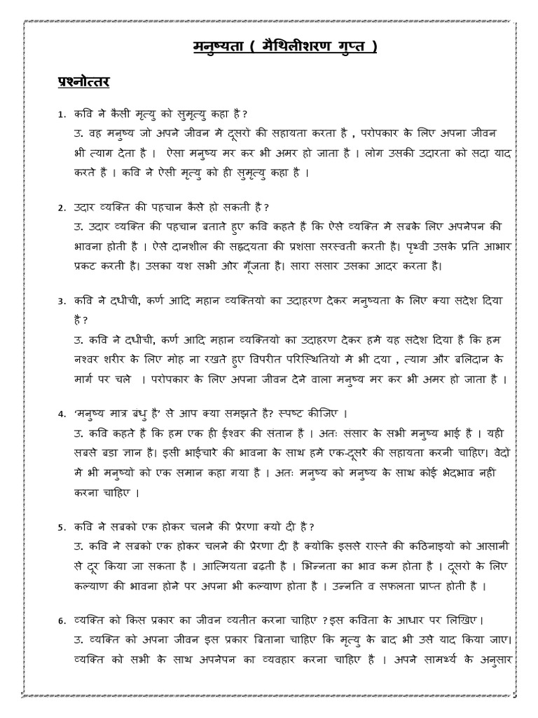 Manushyata | PDF