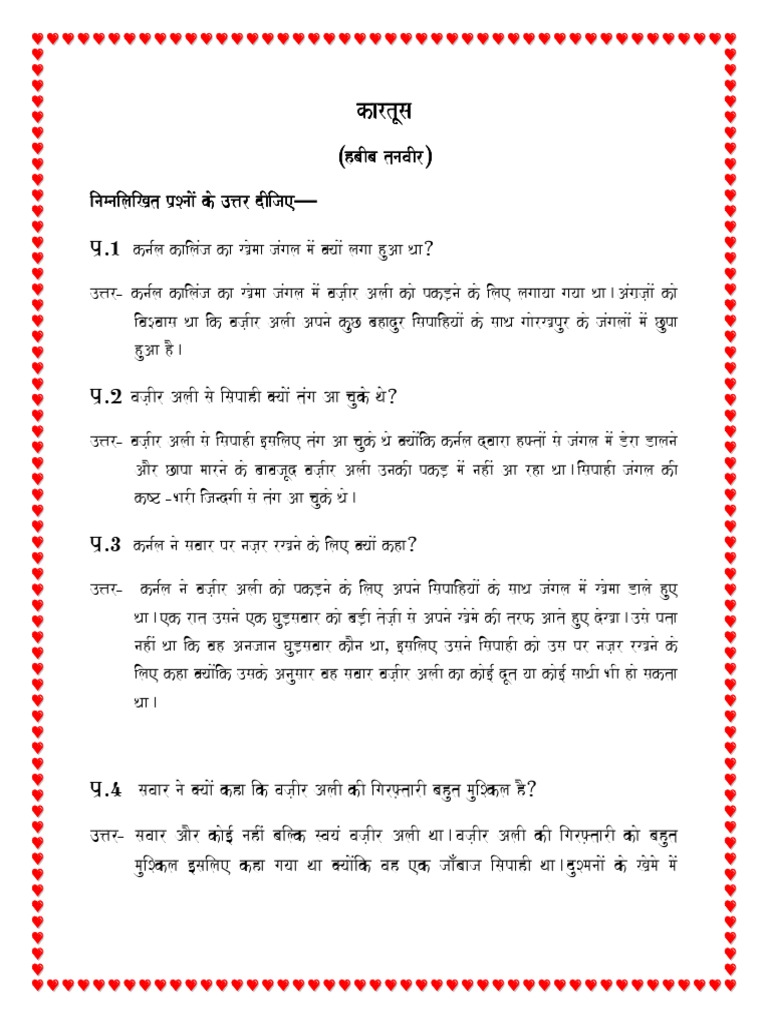 Kartoos | PDF