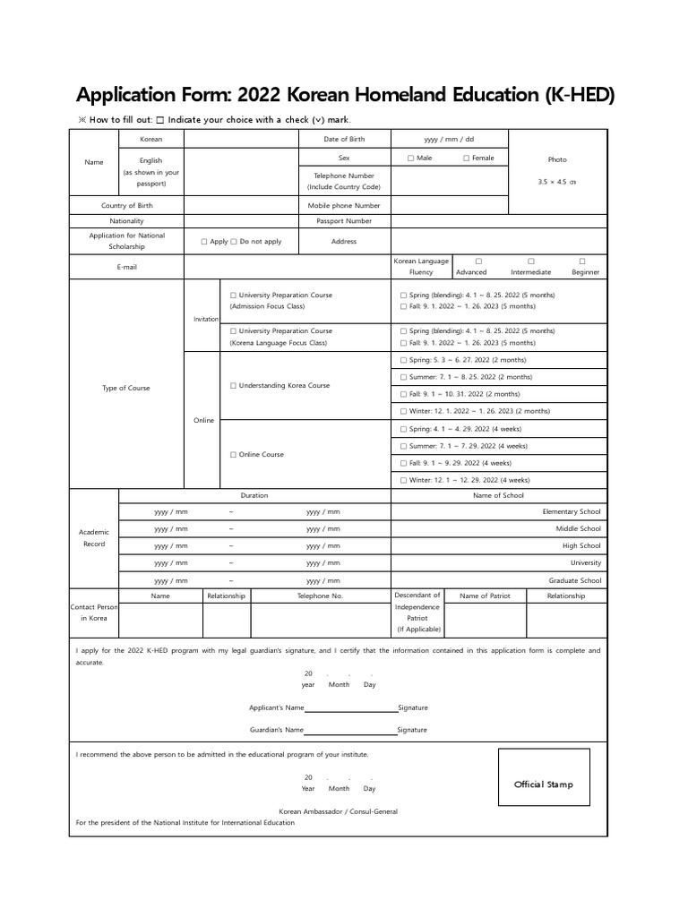 (지원서식) Korean Homeland Education Application Form - 영어 | PDF