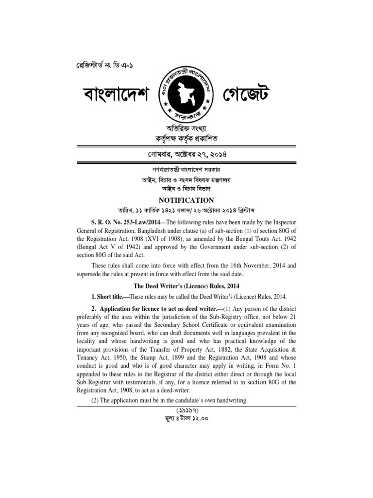 The Deed Writer's (Licence) Rules, 2014 | PDF | License | Domain Name ...