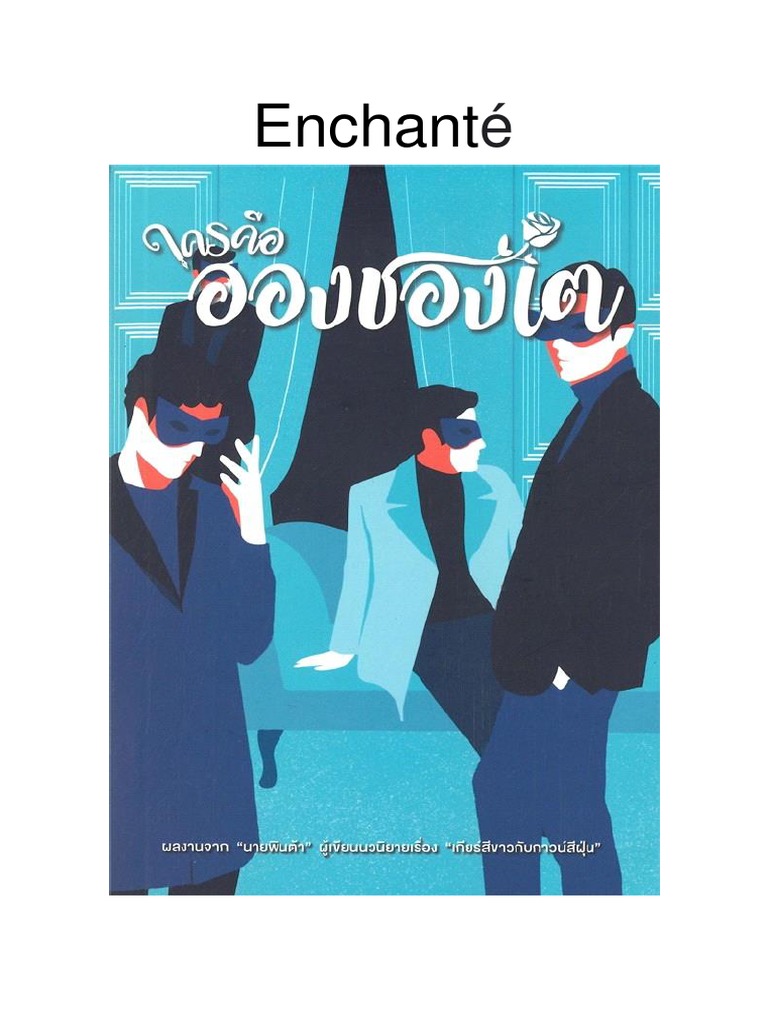 Enchanté | PDF | Libros | Tailandia