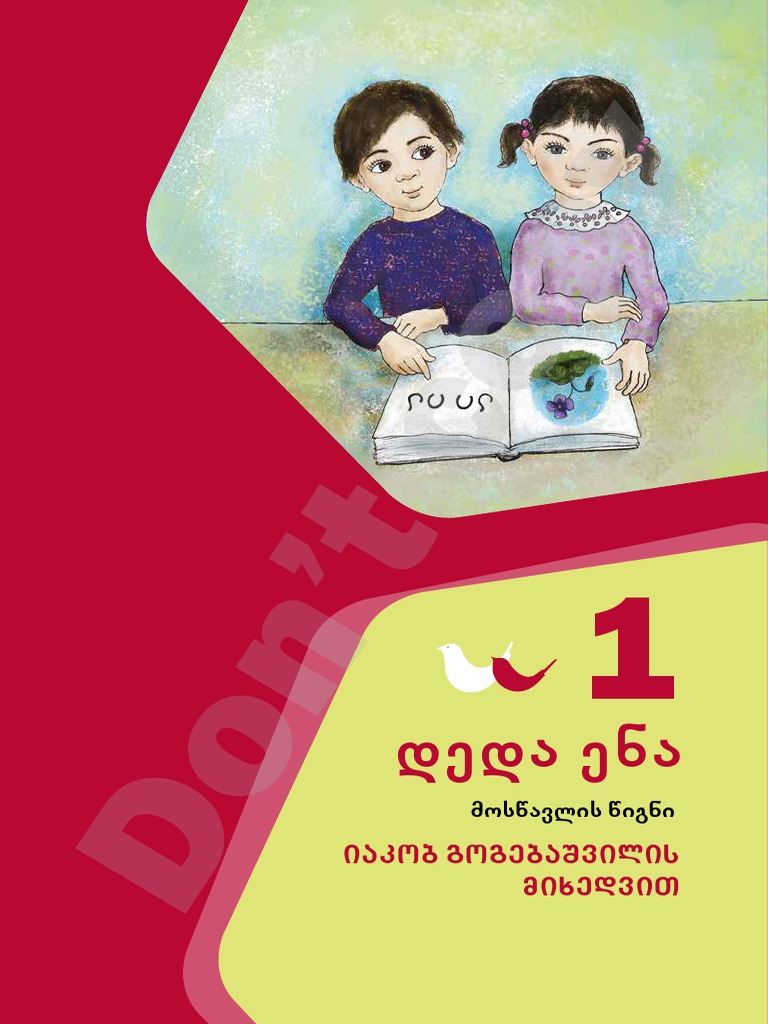 Deda Ena: Iakob Gogebasvilis Mixedvit | PDF