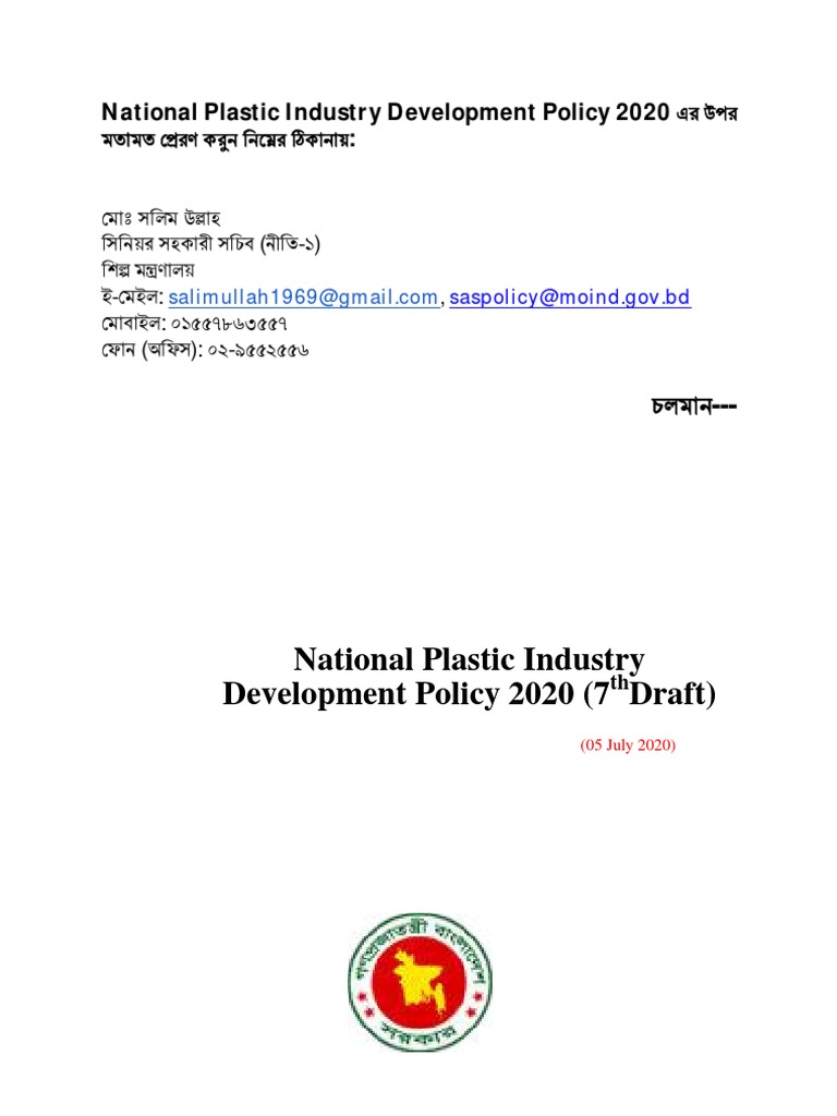 National Plastic Policy 2020 | PDF | Taxes | Plastic