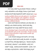 Kannada Anchoring Scripts | PDF