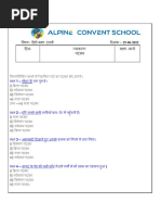 Hindi Alankar Worksheet With Answers PDF | PDF