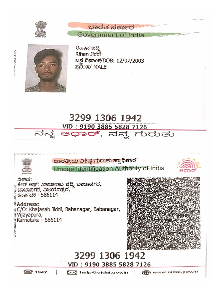 My Adhaar Card | PDF