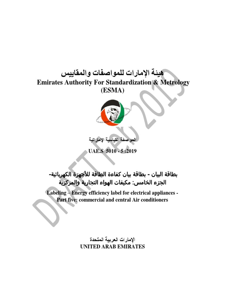 Emirates Authority For Standardization & Metrology (ESMA) : فصاوملا ة ...