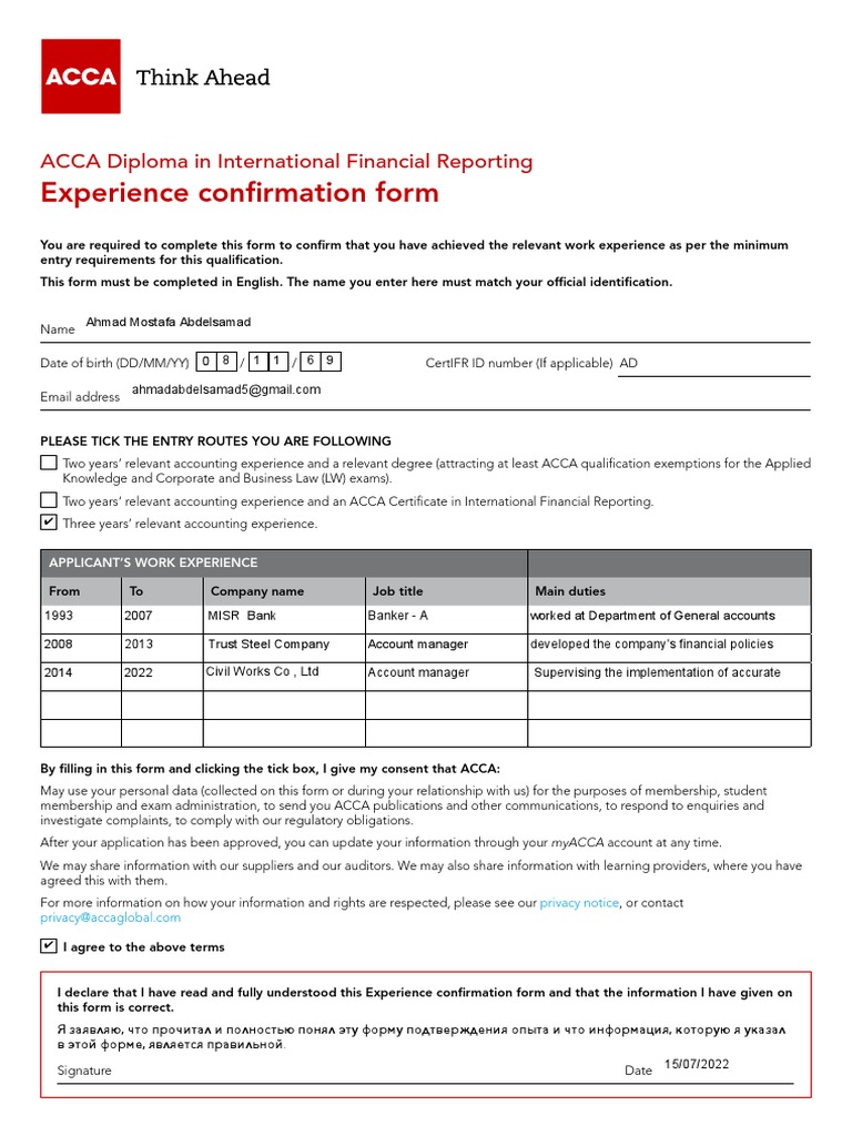 Experience Confirmation Form: ACCA Diploma in International Financial Reporting | PDF | Business