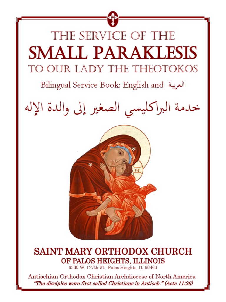 Bilingual Paraklesis Service-2 | PDF | Lord's Prayer | Mary, Mother Of ...