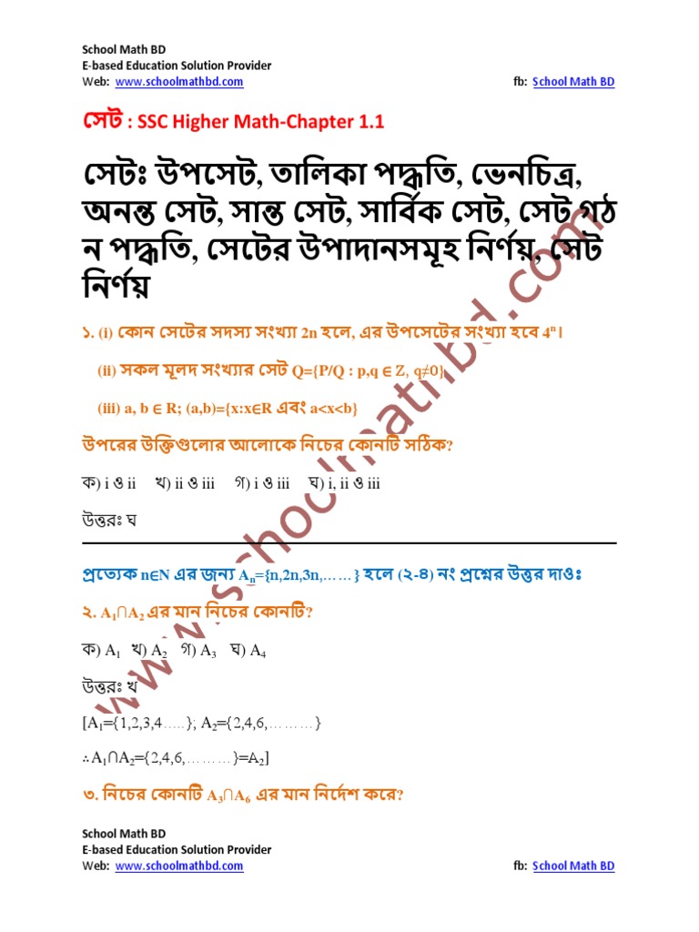 SSC Higher Math Solutions | PDF | Mathematics
