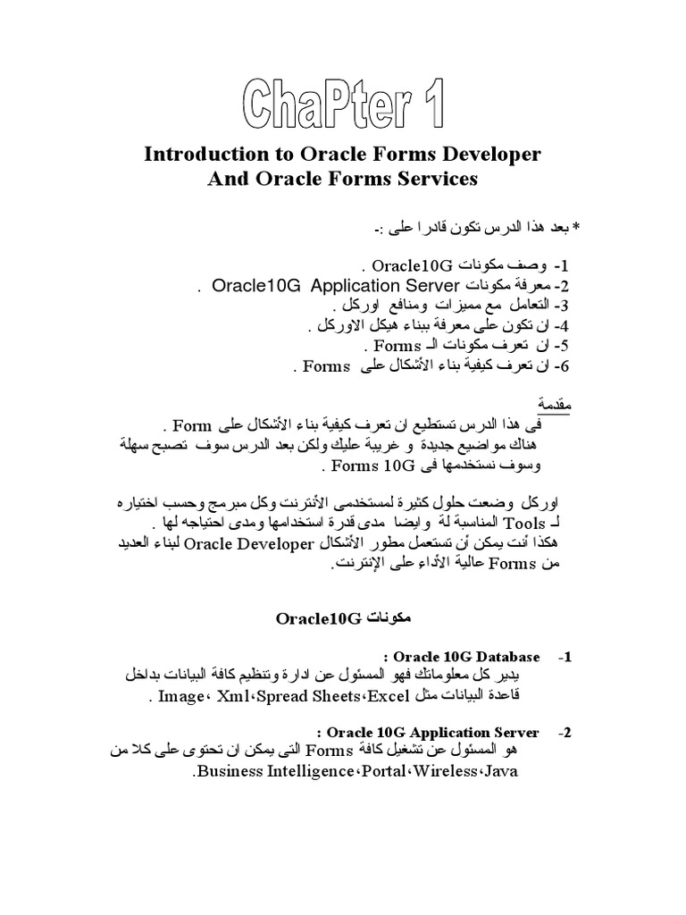 Introduction To Oracle Forms Developer and Oracle Forms Services | PDF | Computing | Computer ...