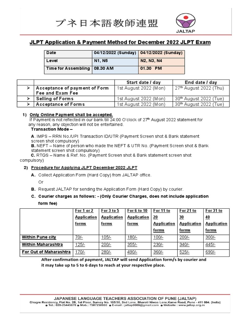 JLPT Application Form Method-December2022 JLPT | PDF