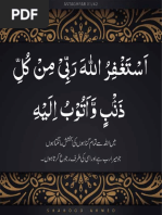 Dua e Ganjul Arsh | PDF