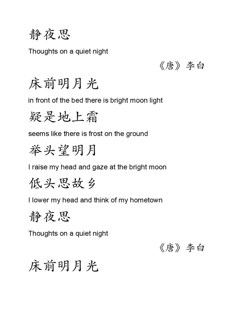Thoughts On A Quiet Night | PDF