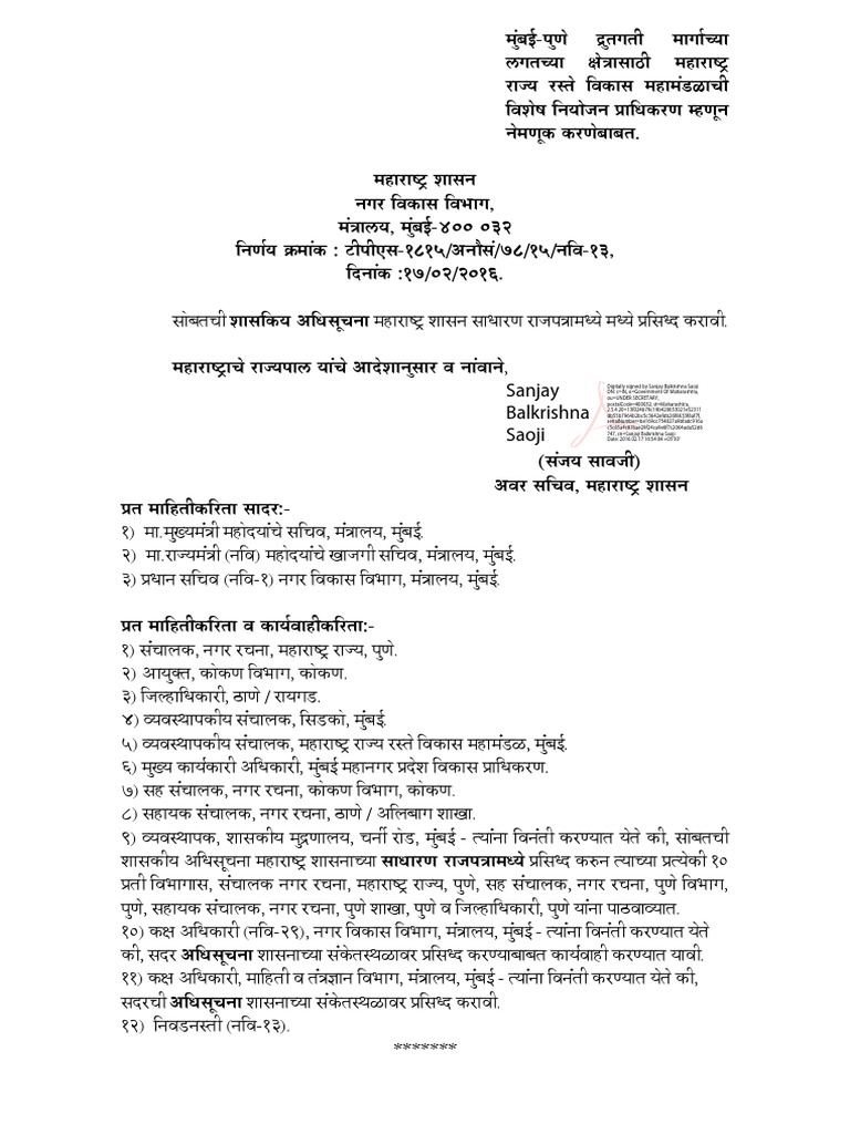 MSRDC SPA Notification.. | PDF