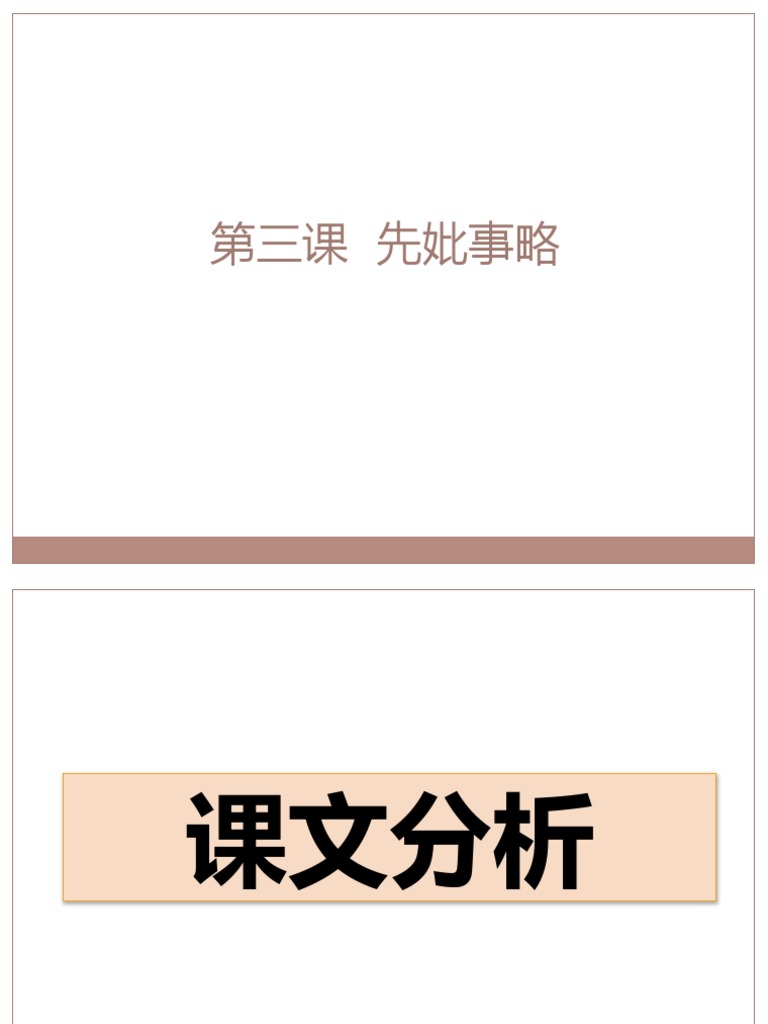 S1 A - Chap3 PPT (HuaRen) | PDF