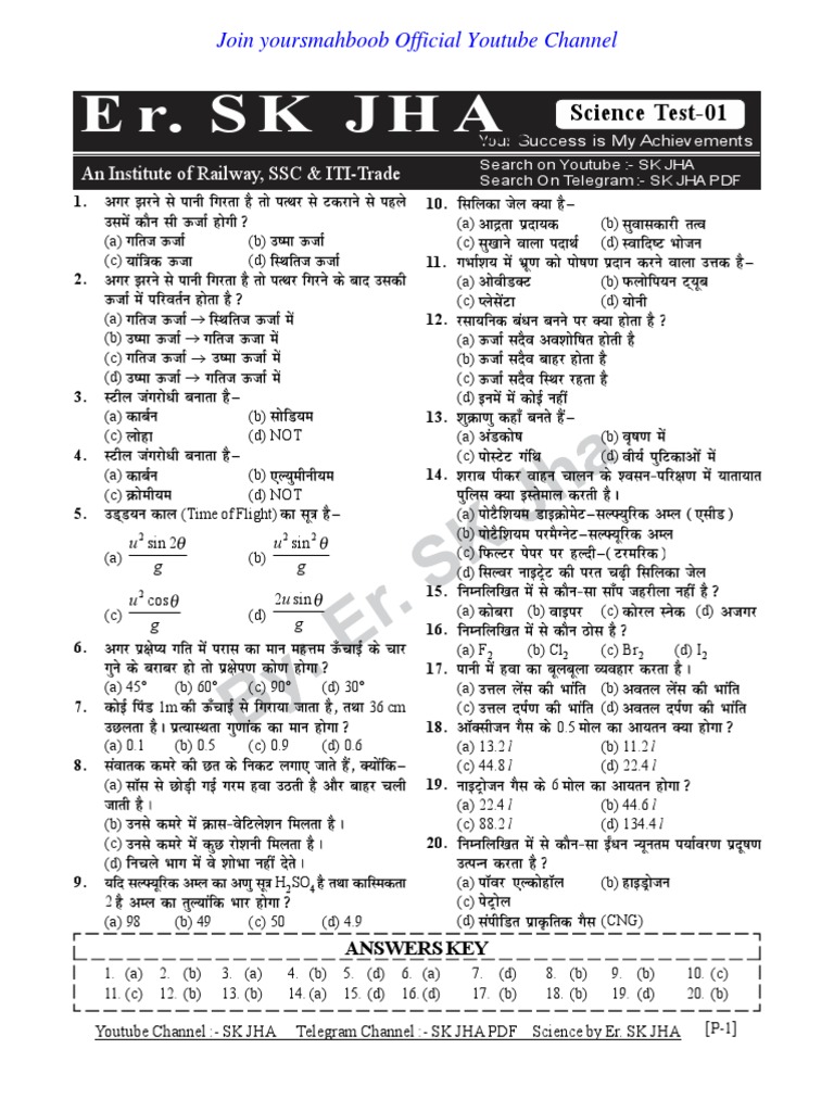 Science Practice 100 Sets - SK Jha (@yoursmahboob) | PDF | Materials ...