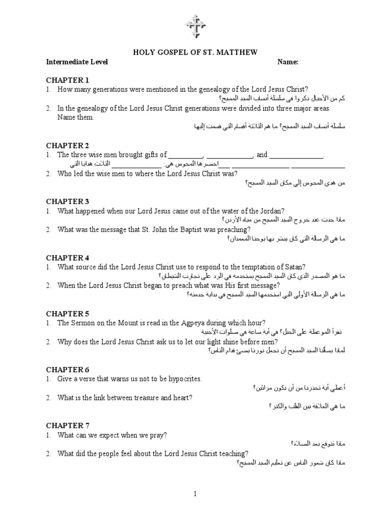 Gospel of Matthew Bible Study 222 | PDF | Jesus | John The Baptist