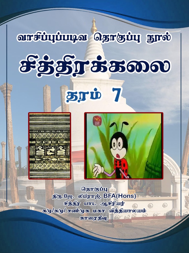 Grade 7 Notes Book - CompressPdf | PDF