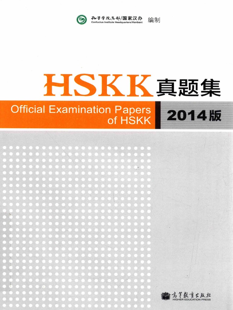 HSKK Past Papers | PDF