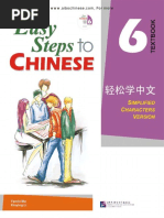 Yct Book-2 | PDF